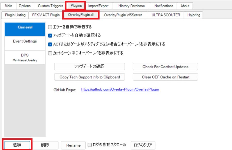 FF14 ACTの入れ方｜FFXIV Plugin＆OverlayPluginを追加する方法 | うさねこ散歩