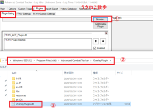FF14 わかりやすい ACT OverlayPlugin インストール | うさねこ散歩