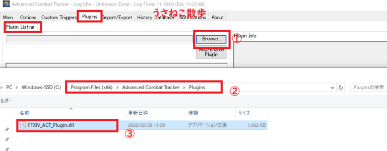 FF14 わかりやすい ACT OverlayPlugin インストール | うさねこ散歩