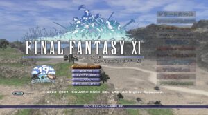 FF11 フリートライアル版から製品版に引き継いでみた | うさねこ散歩