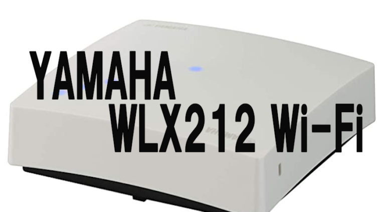 YAMAHA WLX212 Wi-Fi環境を強化して高速で安定した環境にする 簡単レビュー | うさねこ散歩