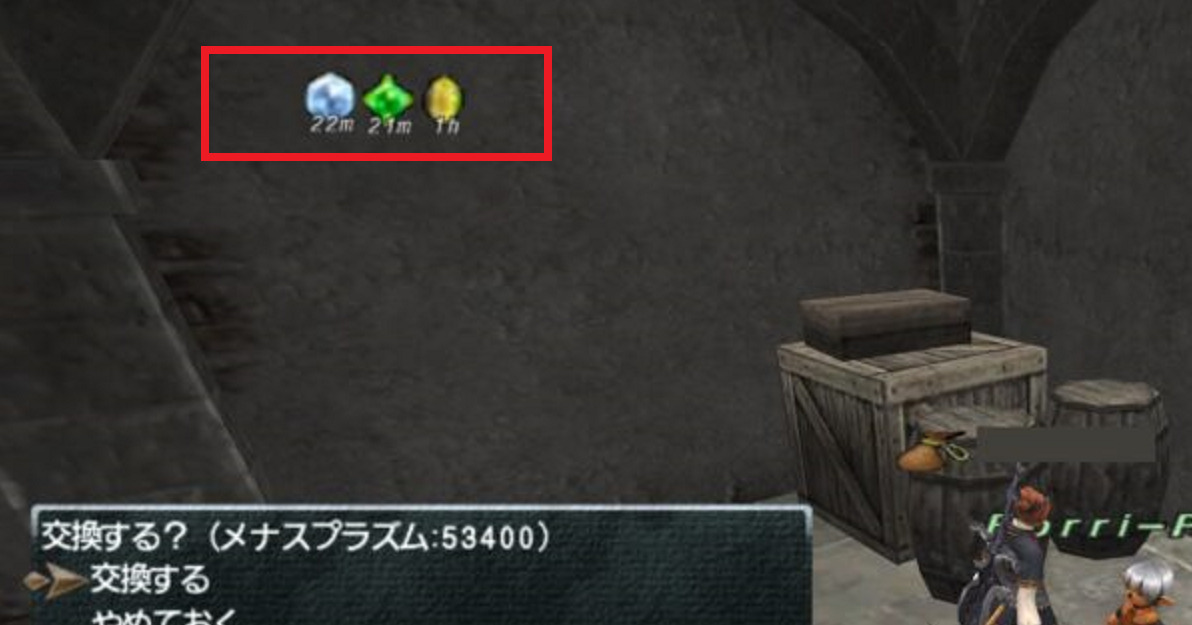 FF11 ステータスアイコンのタイマー表示・PTメンバーのTP表示 | うさねこ散歩