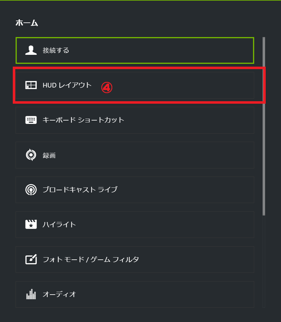 NVIDIA GeForce Experience FPS・CPU・GPUパフォーマンス情報を表示するオーバーレイ設定方法 | うさねこ散歩