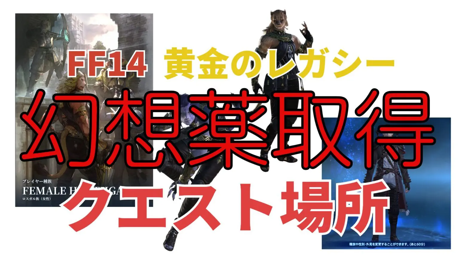 FF14 パッチ7.05 「秘伝書 第11巻」新式などレシピ用交換場所(スクリップ取引窓口) | うさねこ散歩