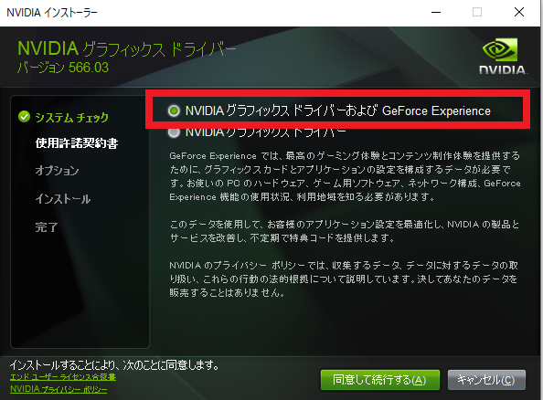 NVIDIA グラフィックドライバー完全再インストール（DDU使用） | うさねこ散歩